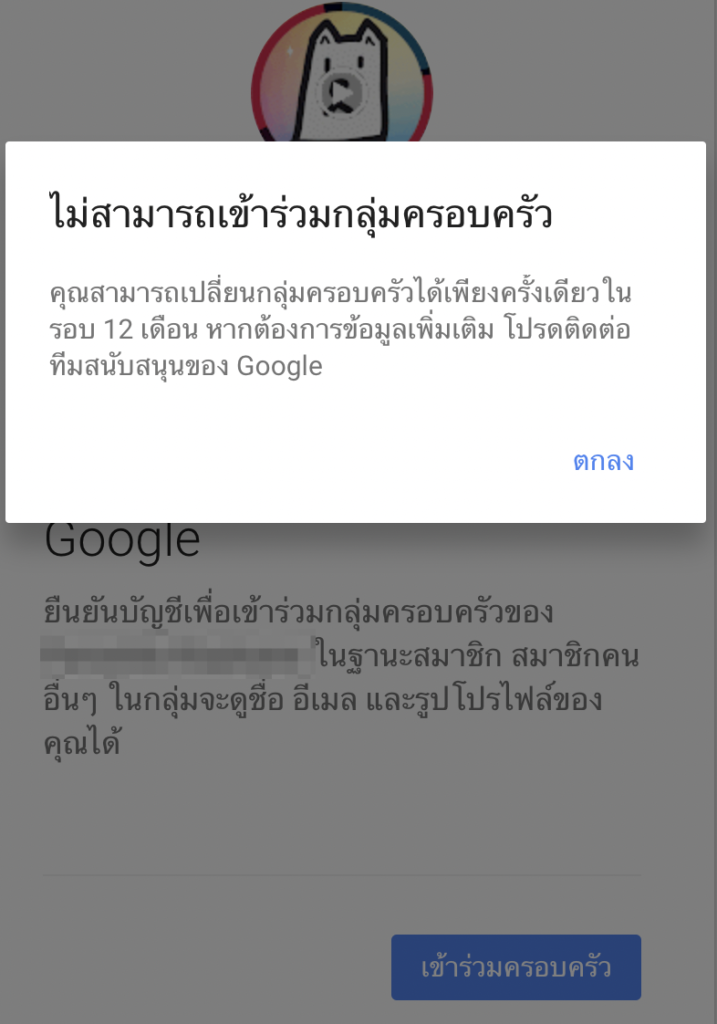 คิดให้ดีก่อนใช้ Youtube Premium